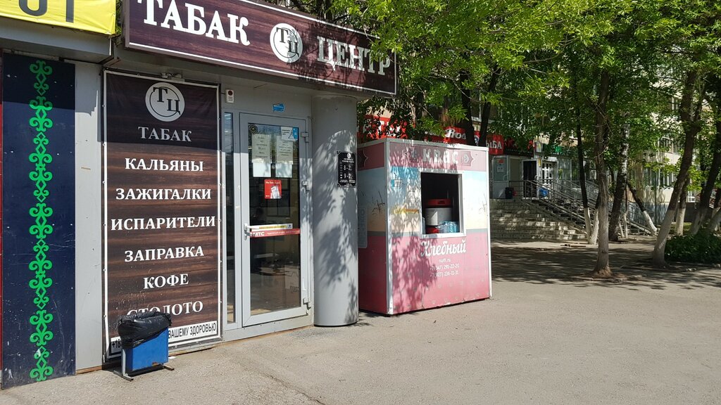 Vitamin bar Kvas Nurli, Ufa, foto