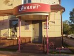 Analit (Gorkovskoye Shosse Street No:43), kazan ve kazan ekipmanları  Kazan'dan