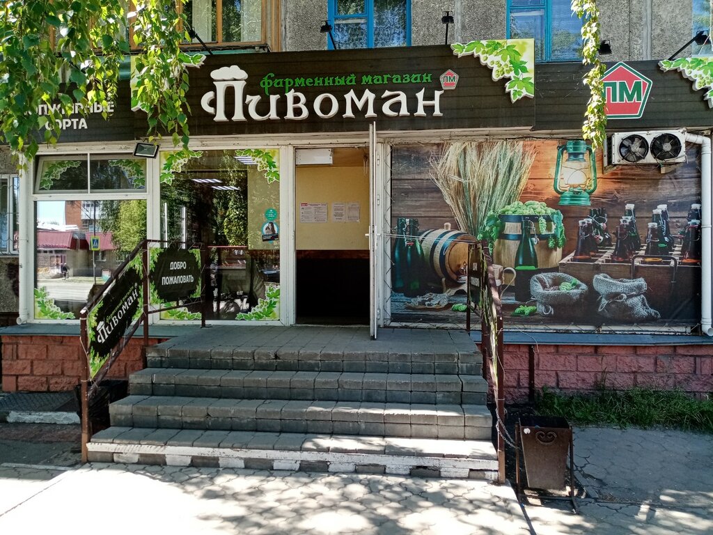 Bira dükkanı Khmelmarket, Omsk, foto