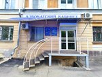 Адвокатский кабинет Урываев В. И. (ulitsa Mayakovskogo No:60), hukuk büroları  Magnitogorsk'tan