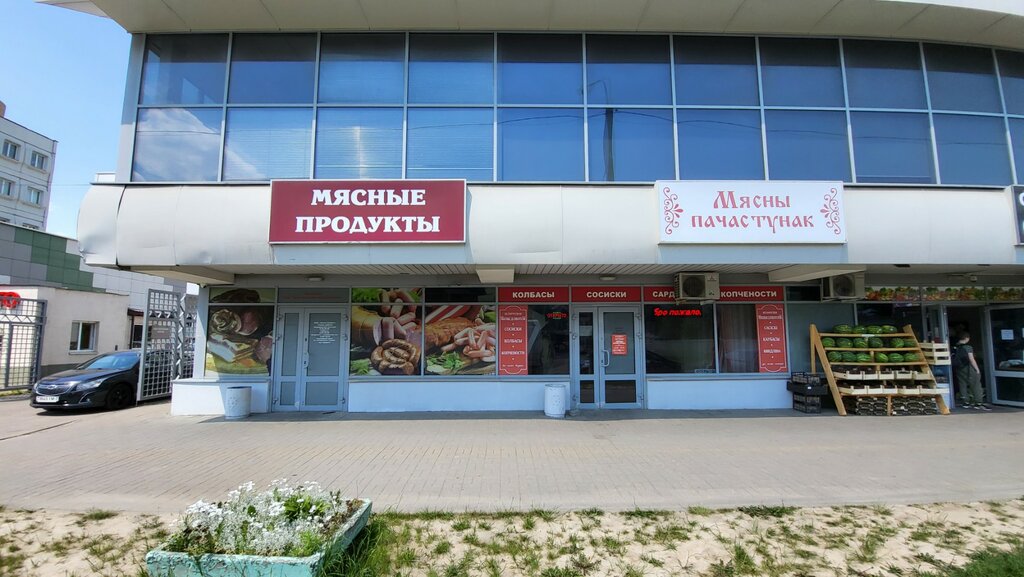 Kasap, şarküteri Мясны пачастунак, Minsk, foto