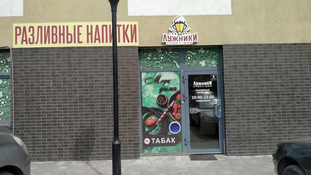 Bira dükkanı Лужники, Barnaul, foto