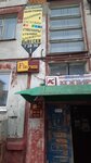 Kopir (Mayakovskogo Street No:1), baskı hizmetleri  Vorkuta'dan