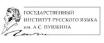 Pushkin State Russian Language Institute (Akademika Volgina Street No:6), üniversiteler  Moskova'dan