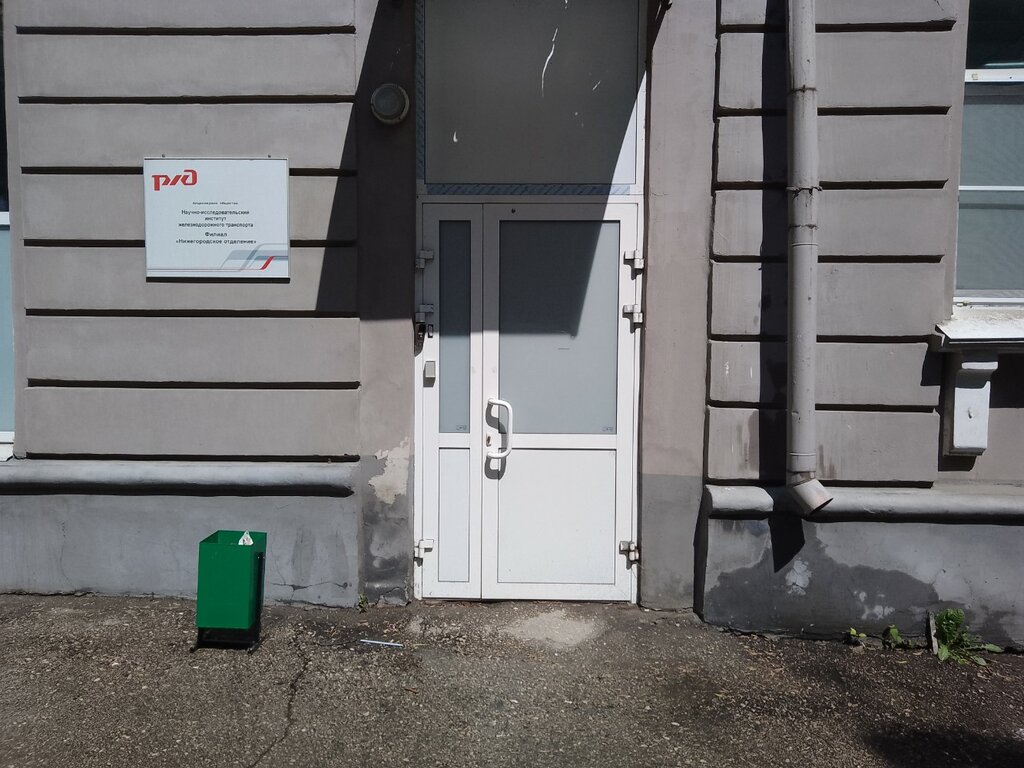 Demiryolları yönetimi ve bakımı РЖД, Nijni Novgorod, foto