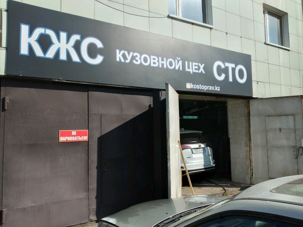 Oto kaporta Kostoprav, Astana, foto