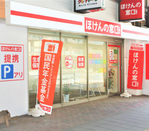 Sigorta şirketleri ほけんの窓口 桑園駅前店, Sapporo, foto