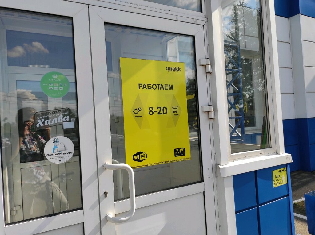 Express yağ değişim noktası Замена масла, Barnaul, foto