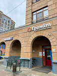 Гранат (Germana Titova Street No:2к1), market  Himki'den