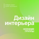 Арт Этаж. школа Дизайна (Kanala Griboedova Embankment No:19), meslek kursları  Saint‑Petersburg'dan