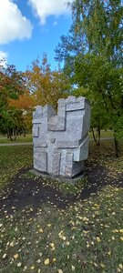 Бия и Катунь (Novosibirsk, Pervomayskiy Square), park, sokak heykeli  Novosibirsk'ten