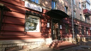 Аура-Сома Сибирь (Pionerskiy Avenue No:25), masaj salonları  Novokuznetsk'ten