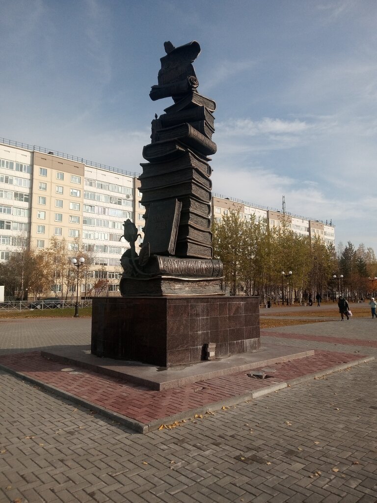 Park, sokak heykeli Летопись России, Kogalym, foto