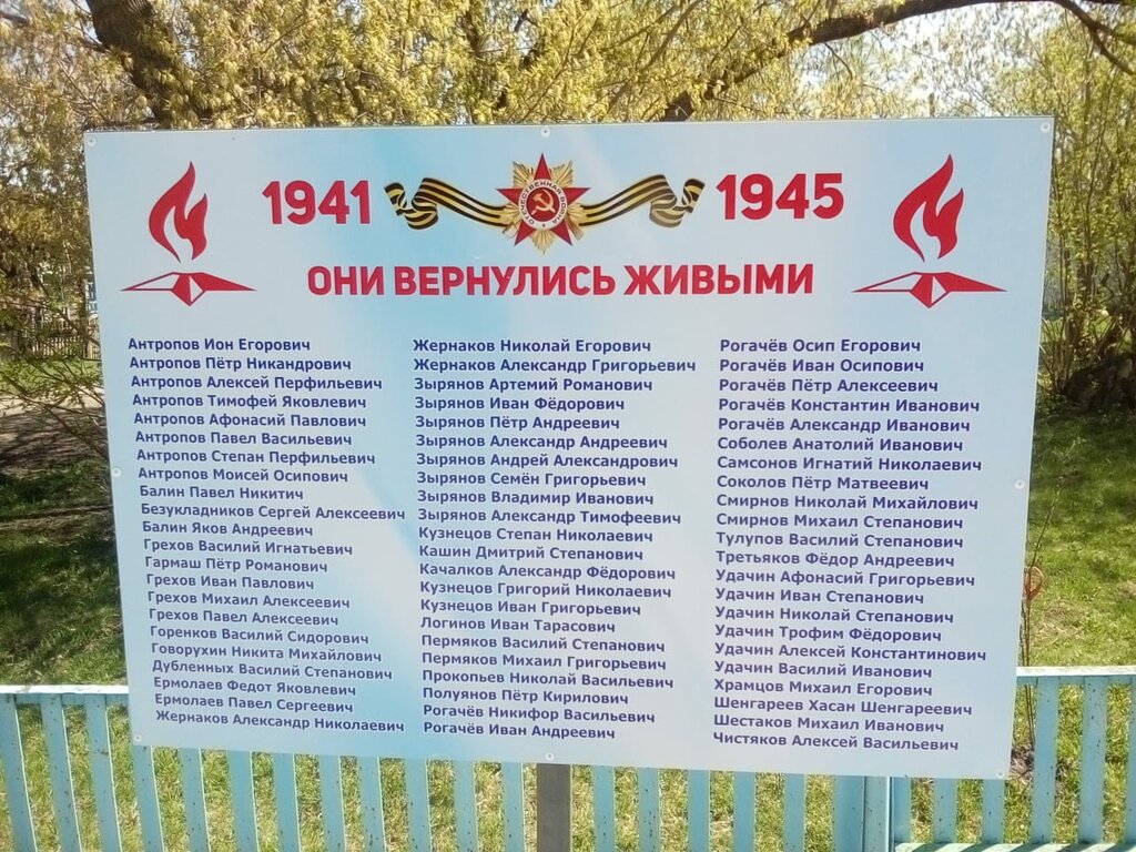 Anıt, heykel Погибшим в годы в Великой Отечественной войны, Kurganskaya oblastı, foto