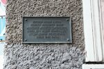 Жамбылу Жабаеву (Dzhambula Lane No:2), anıt levhası, anıt taş  Saint‑Petersburg'dan