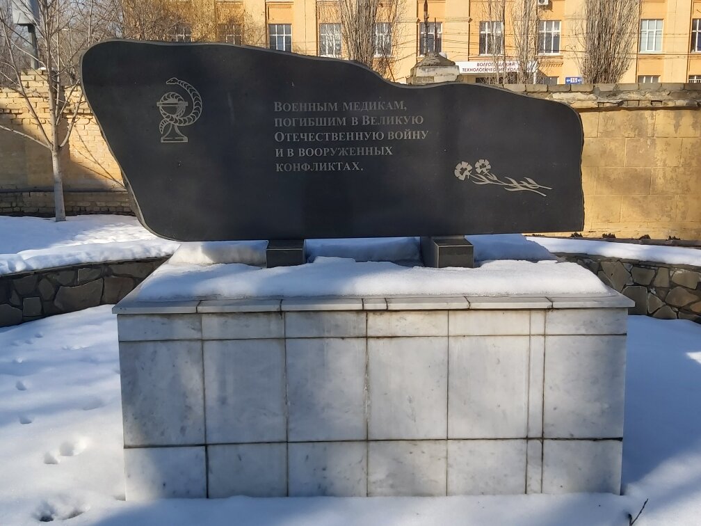 Anıt, heykel В честь воинов медиков, погибших в годы Великой Отечественной войны, Volgograd, foto