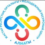 Youth Resource Center (Serikov kóshesi No:6А), sivil toplum kuruluşları  Almatı'dan