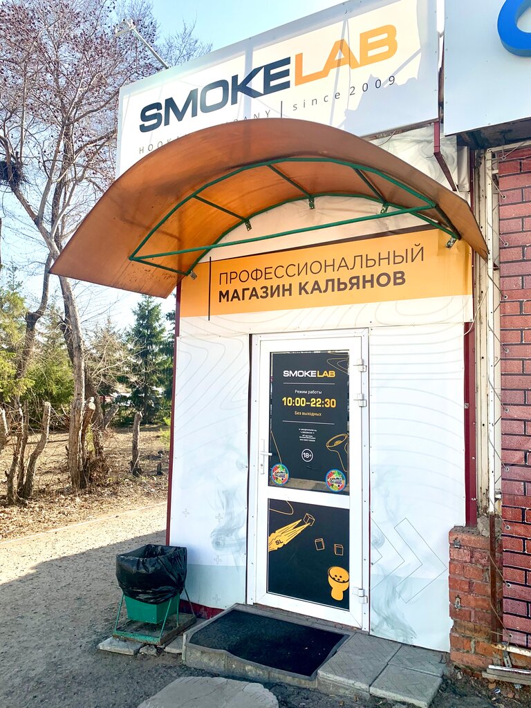Tütün, sigara mağazaları Smoke Lab, Omsk, foto