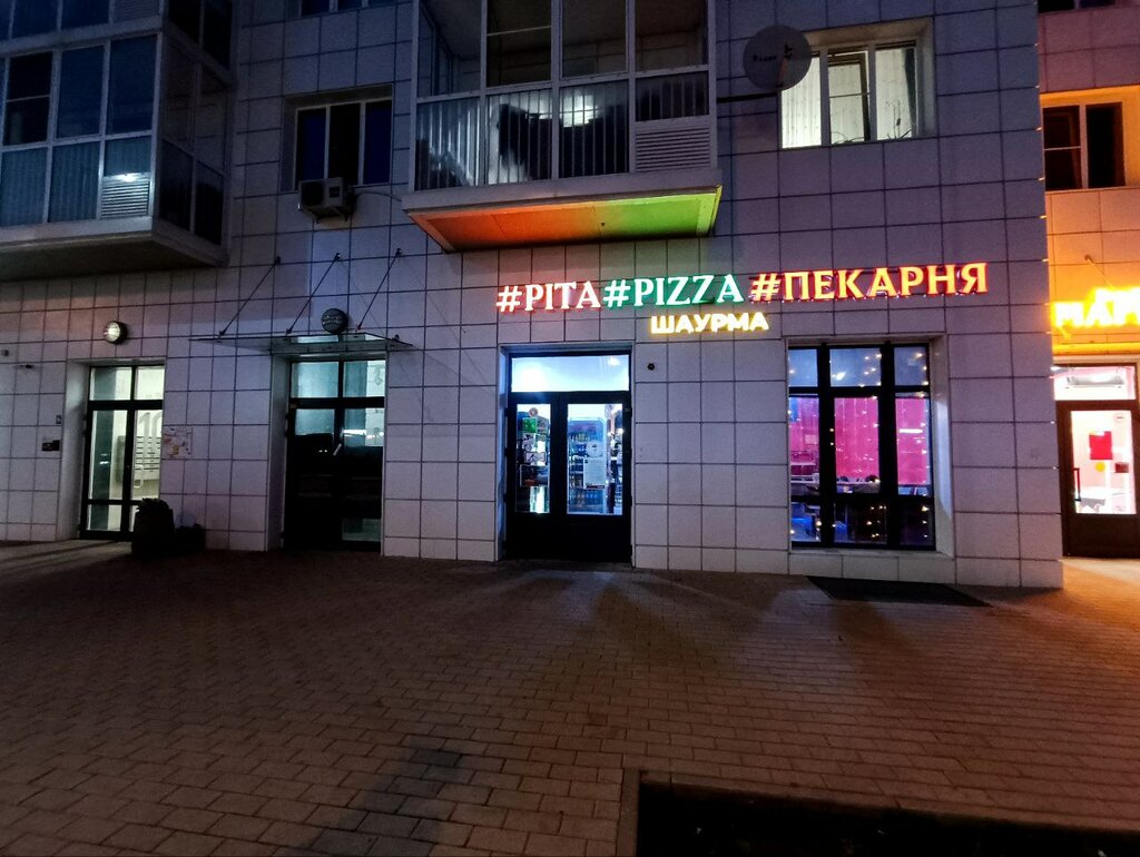 Pizzacılar Pita Pizza, Moskova, foto