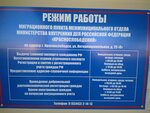 Паспортный стол (Internatsionalnaya ulitsa No:25Б), pasaport ve göç hizmetleri  Krasnoslobodsk'tan