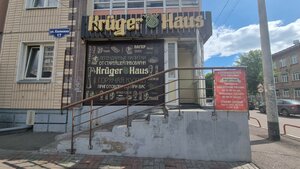 Kruger Haus (ulitsa Lenina No:45), bira dükkanı  Borodino'dan