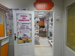 Сладкоежка37 (gorodskoy okrug Ivanovo, Leninskiy District, Revolyutsii Square, 8А), pasta, şekerleme ve tatlı  İvanovo'dan