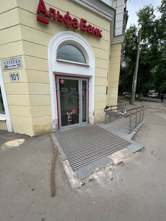 ATM'ler Alfa-Bank, Samara, foto