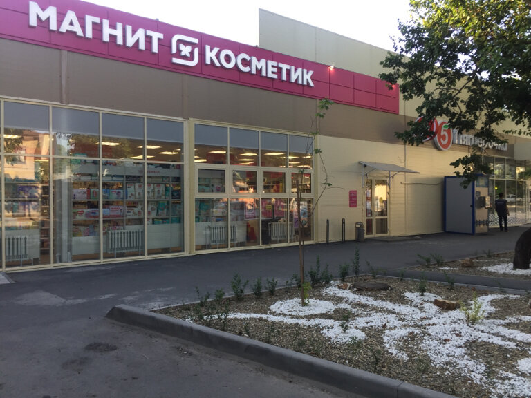 Kozmetik ve parfümeri mağazaları M. Kosmetik, Taganrog, foto