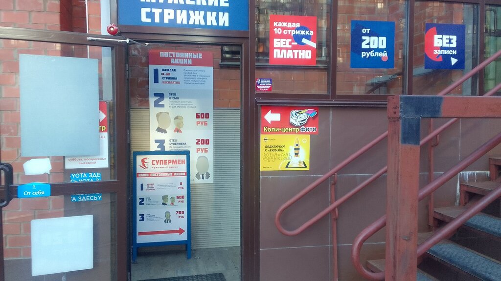 Fotokopi dükkanları Suprint, Irkutsk, foto