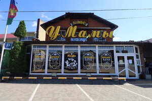 У Мамы (Sadovaya ulitsa No:280Б, stanitsa Voronezhskaya, Russian Federation), kafe