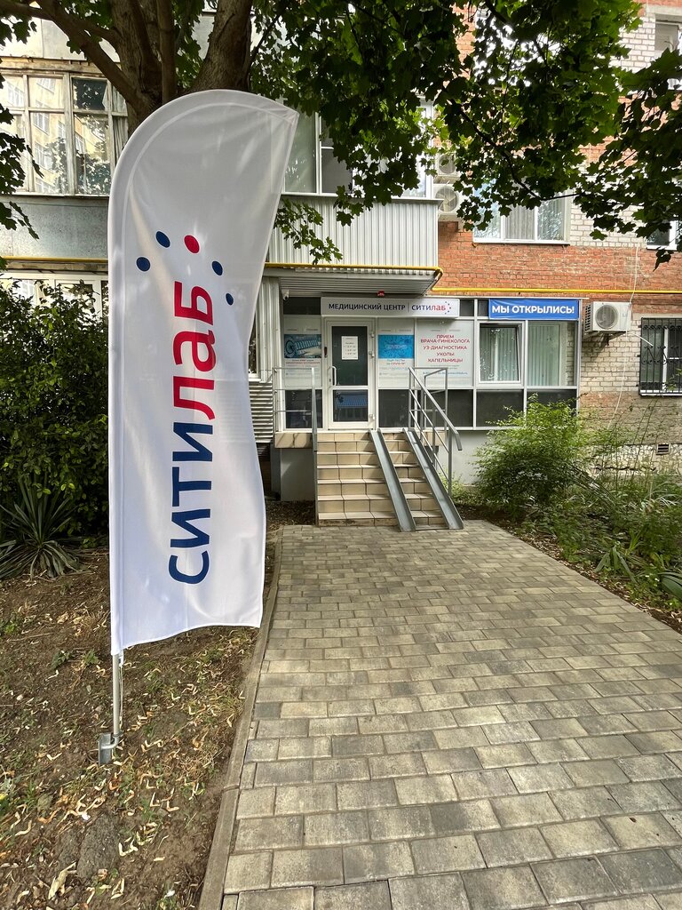 Tıbbi laboratuvarlar Citilab, Krasnodar, foto