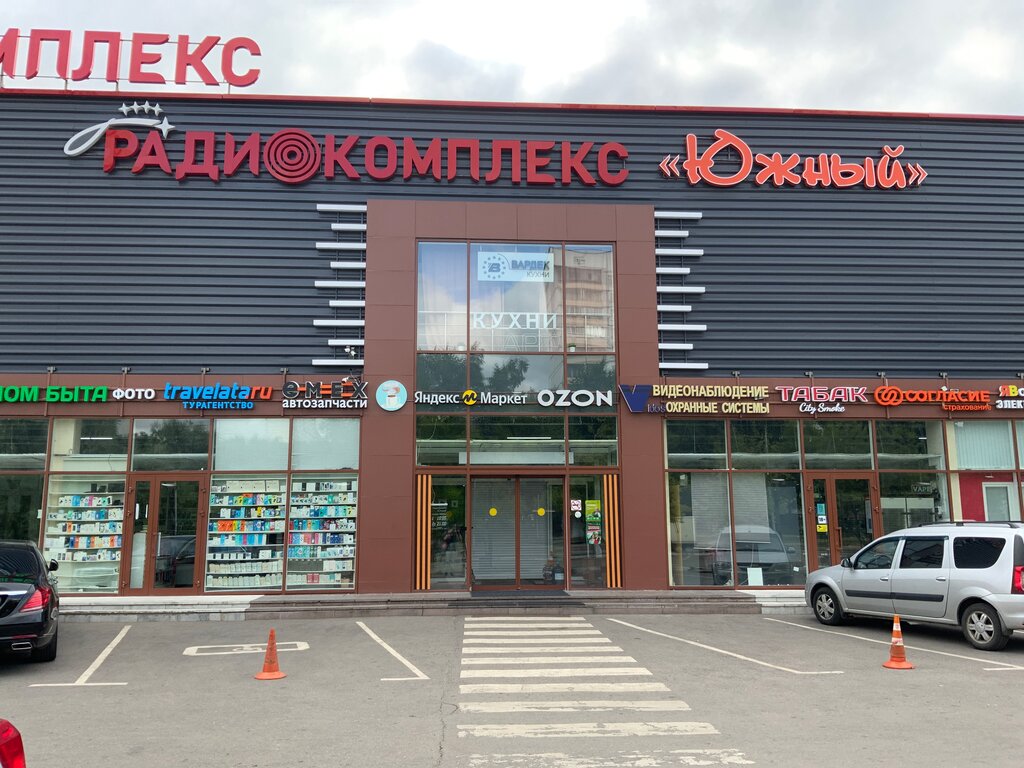 Telsiz cihazlar Покупаемрадиодетали.рф, Moskova, foto