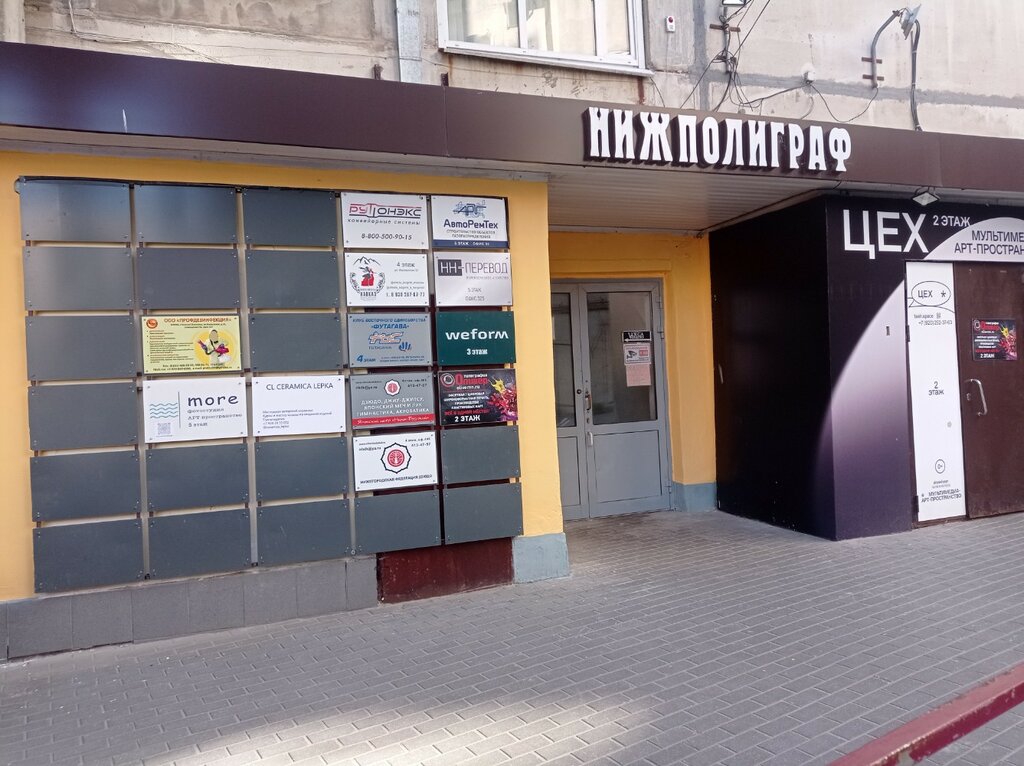 Mühendislik firmaları IC-Avangard, Nijni Novgorod, foto