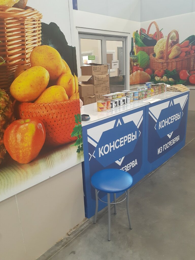 Market Консервы из госрезерва, Habarovsk, foto