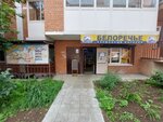 Белоречье (Piskunova Street No:142/2), market  Irkutsk'tan