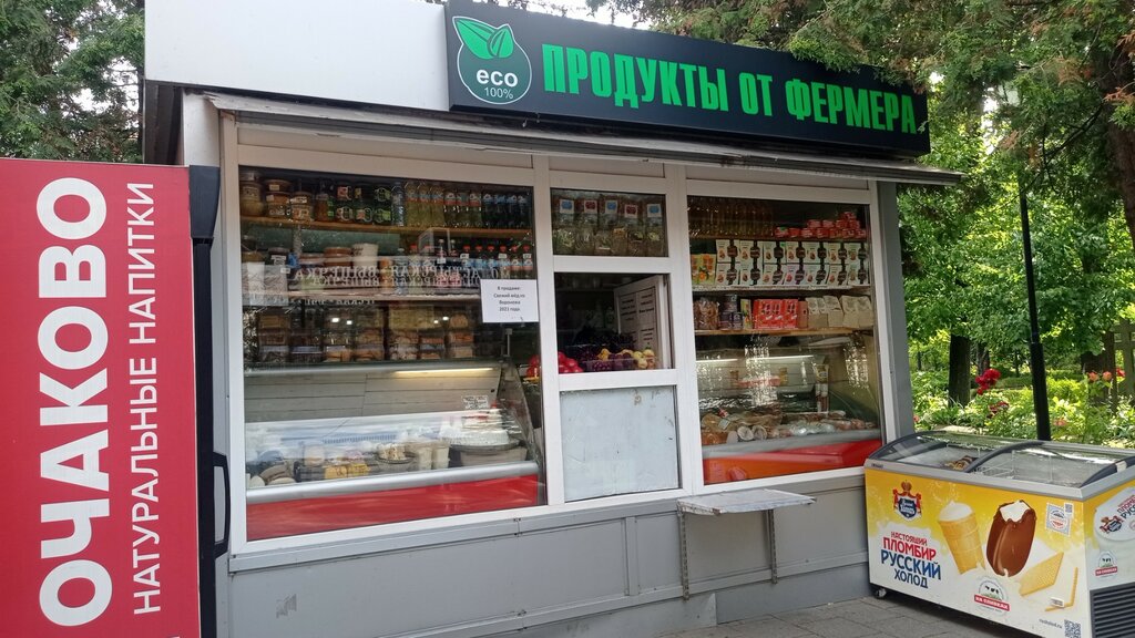 Toptan süt ürünleri Киоск фермерских продуктов, Moskova, foto