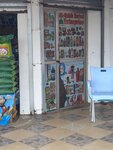 Al-habib herbal enterprise (Nii Anyetei Kwao Street No:21, Ayawaso East), alternatif tıp merkezleri  Akra'dan