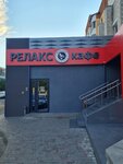 Релакс (Savieckaja vulica No:96А), kafe  Kalinoviçi'den