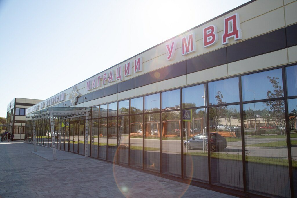 Pasaport ve göç hizmetleri Управление по вопросам миграции УМВД России по г. Севастополю, Sevastopol, foto