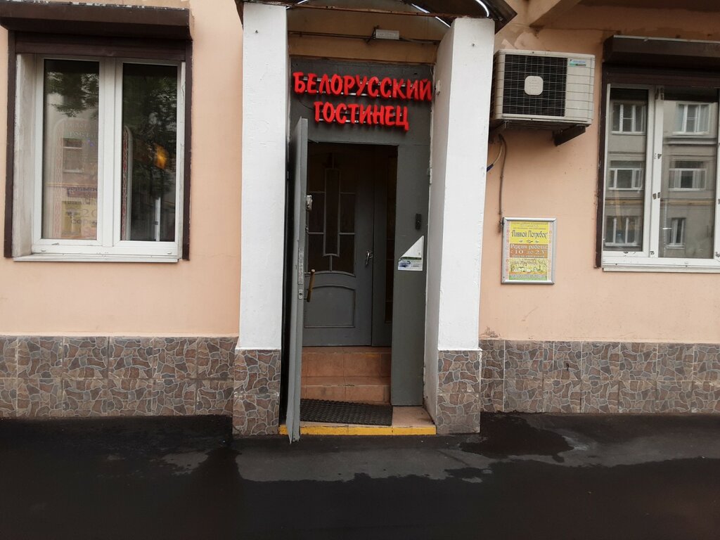 Bira dükkanı Пивной Погребок, Moskova, foto