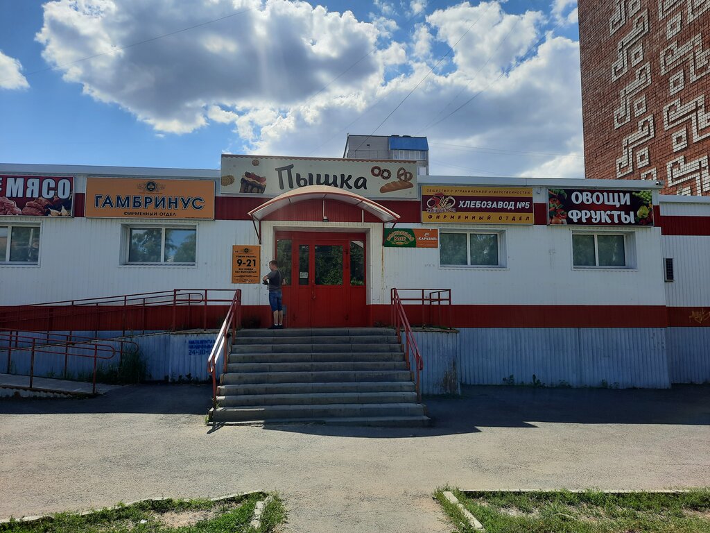 Balık ve deniz ürünleri Пышка, Izhevsk, foto