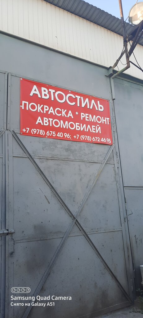 Otomobil servisi Автосервис, автотехцентр, İnkerman, foto