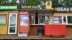 Кофевам (Sportivnaya Street No:3/2), kahve dükkanları  Tolyatti'den (Togliatti'den)