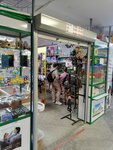 Зоодруг (Dyakonova Street No:24А), petshop  Nijni Novgorod'dan