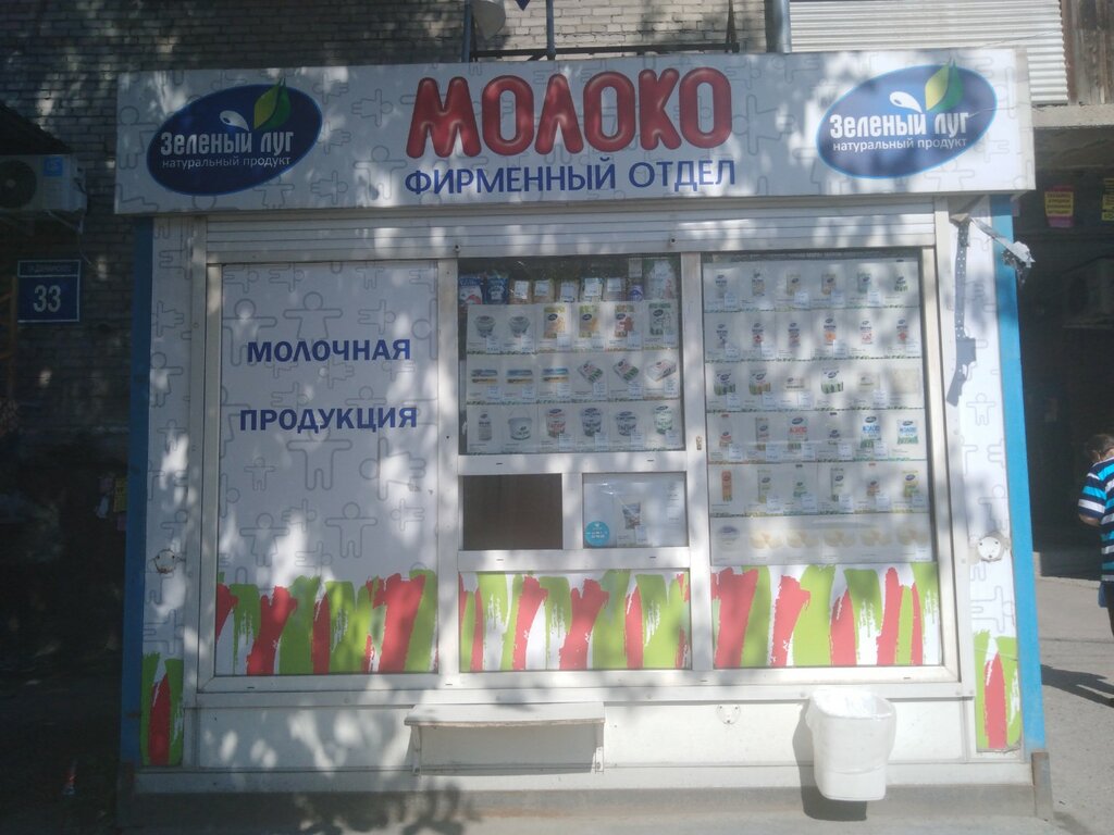 Süt ürünleri satış mağazaları Зелёный луг, Novosibirsk, foto