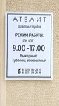 Atelit (Chygunachnaja Street No:134), tasarım stüdyoları  Minsk'ten
