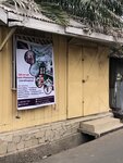 Makayda’s Touch Event (Greater Accra Region, Accra, Wentum Lane), etkinlik organizasyonu  Akra'dan