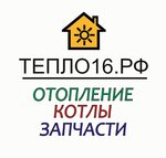 Teplo16 (Gvardeiskaya street No:54/6), isıtma sistemleri ve ekipmanları  Kazan'dan