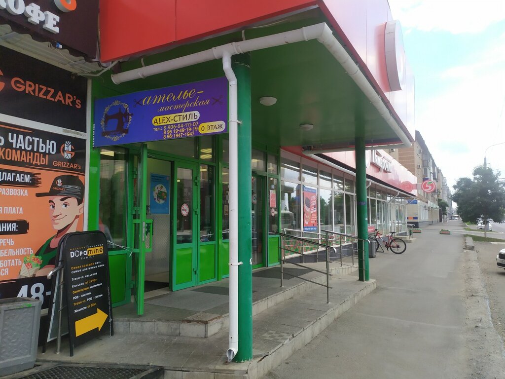 Terziler ALEX-стиль, Orenburg, foto