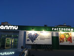 Gastronom Almi (Klary Cetkin Street No:8), süpermarket  Mosti'den